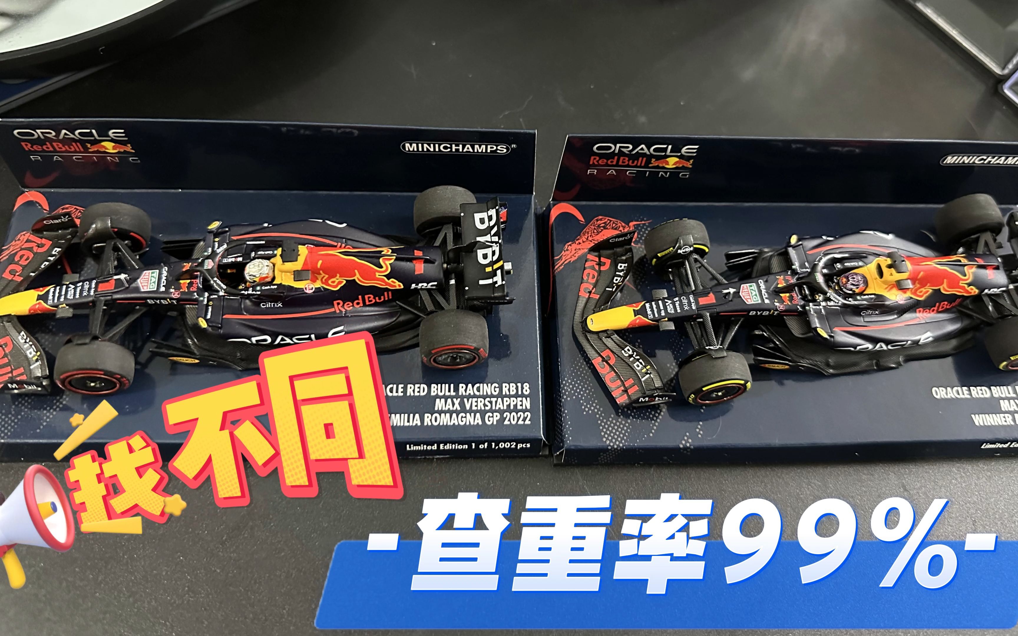 《查重率99%》拆箱维斯塔潘迷你切 迈阿密大奖赛车模 对比伊莫拉找...