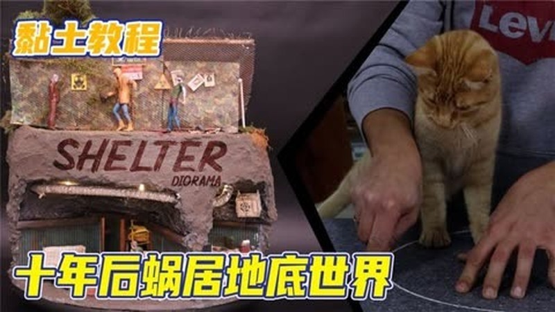 黏土:第三次世界大战,人类的生存环境会变成啥样