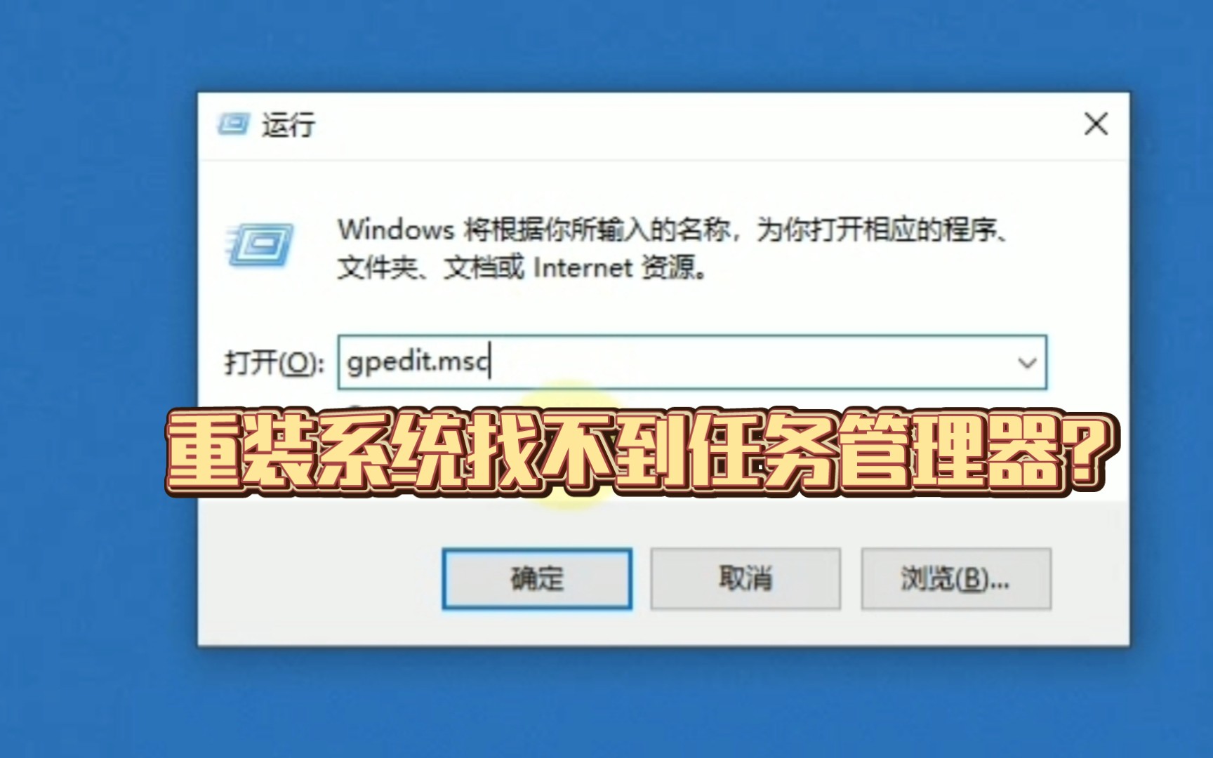 重装系统找不到任务管理器怎么办?(自用)