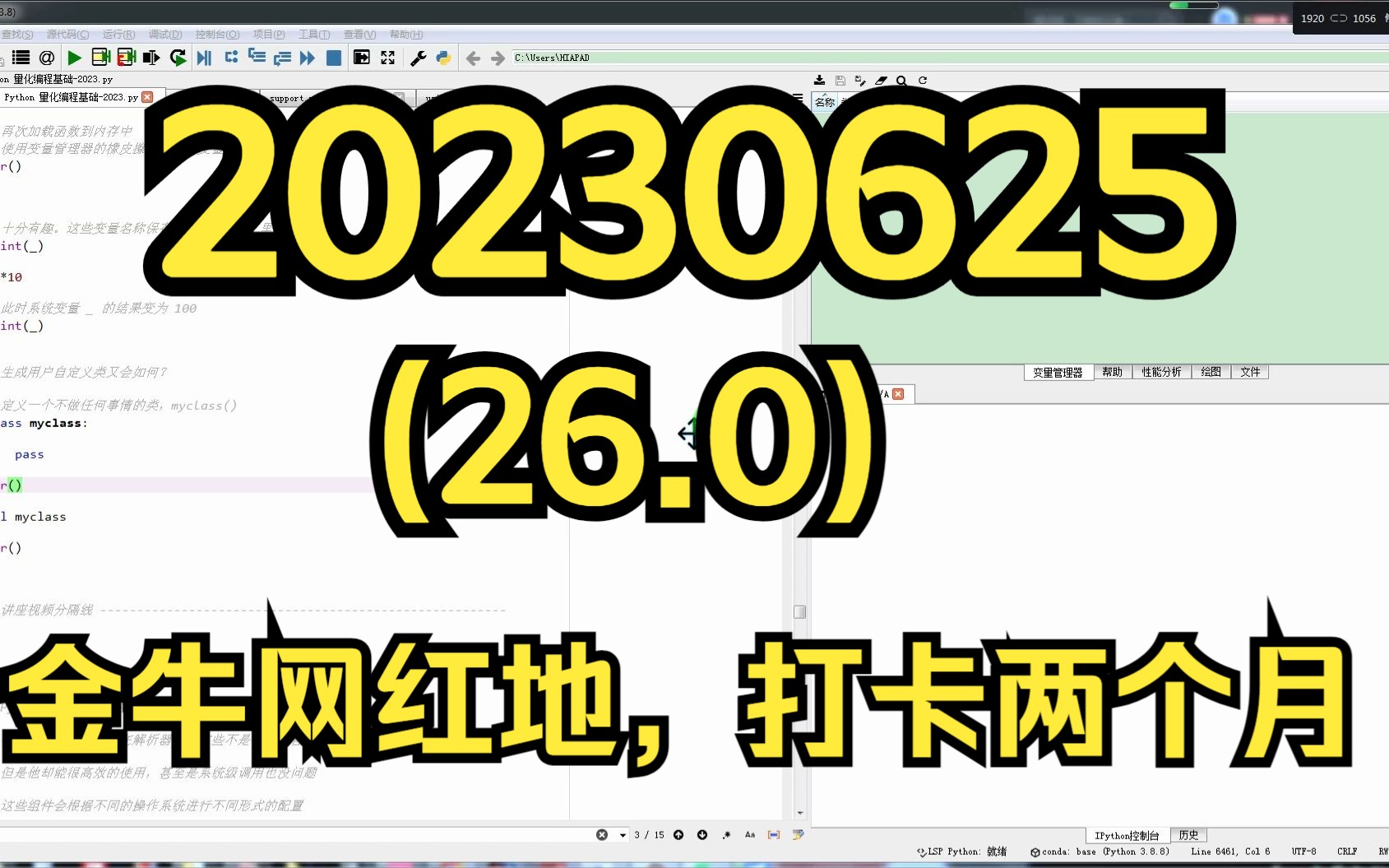 生成用户自定义类又会如何?-有趣问题