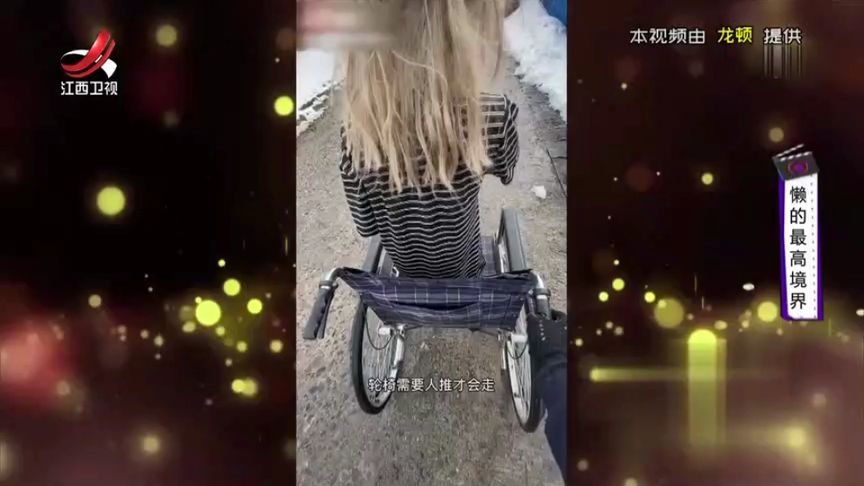 这个轮椅好像没什么实际用处