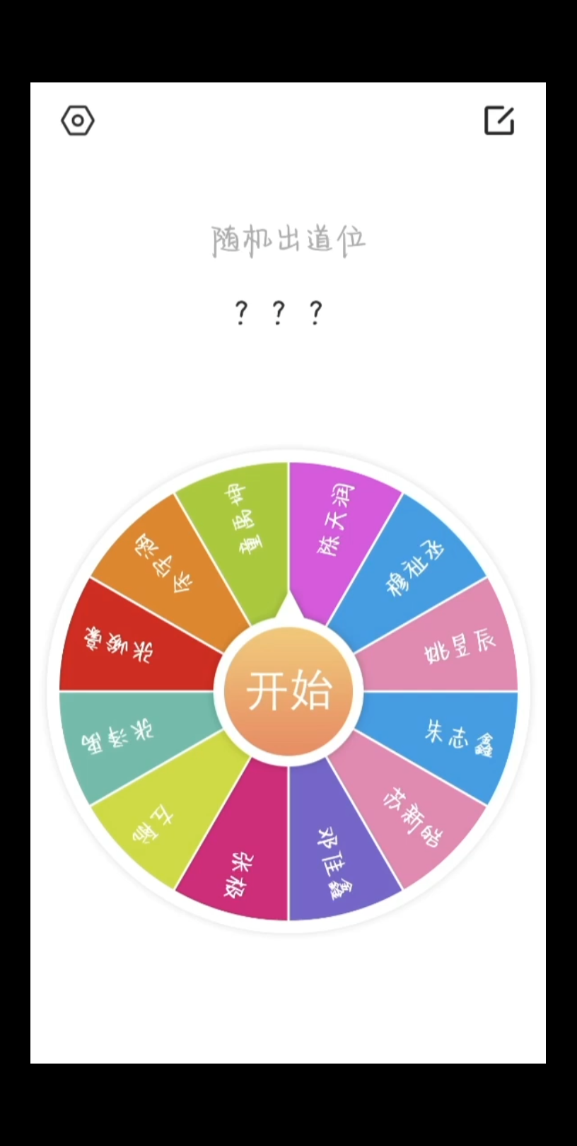 TF家族三代随机出道位(5人)