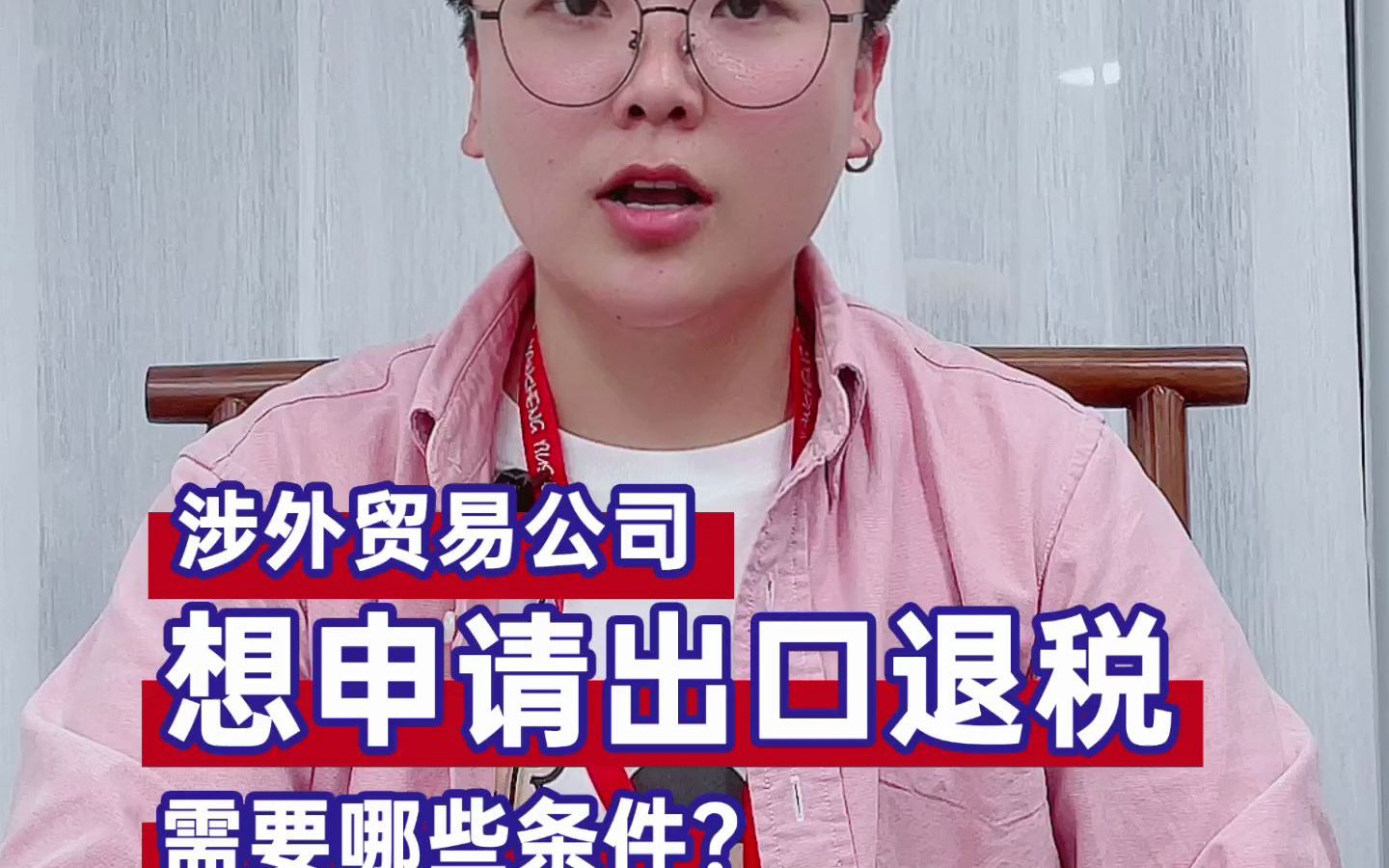 出口退税怎么做?附外贸企业和生产企业出口退税详细流程