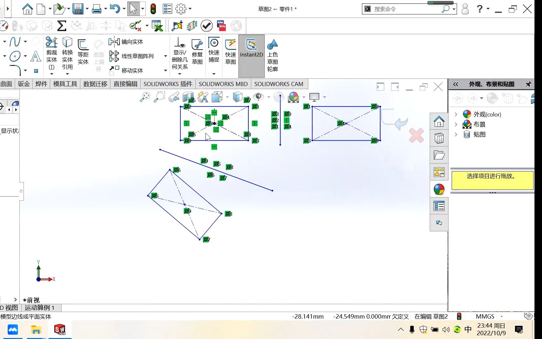 22.Solidworks之草图镜像实体命令的讲解