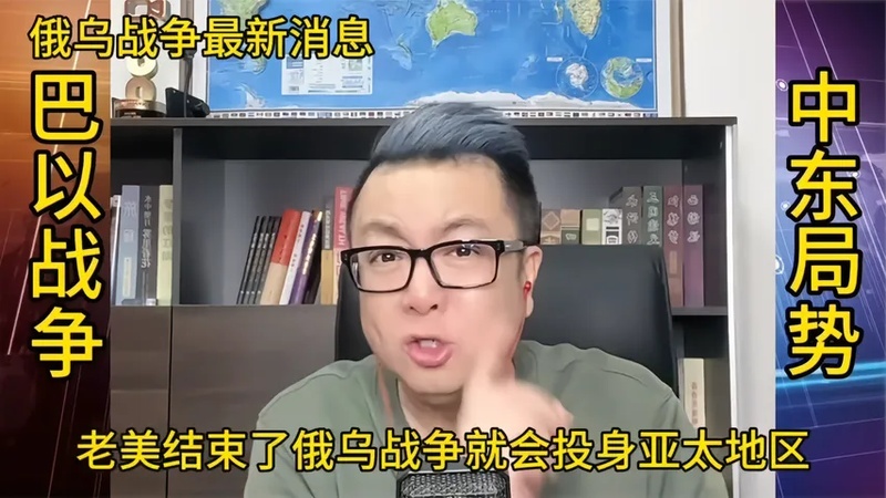 俄乌战争最新消息老美结束了俄乌战争就会投身亚太地区