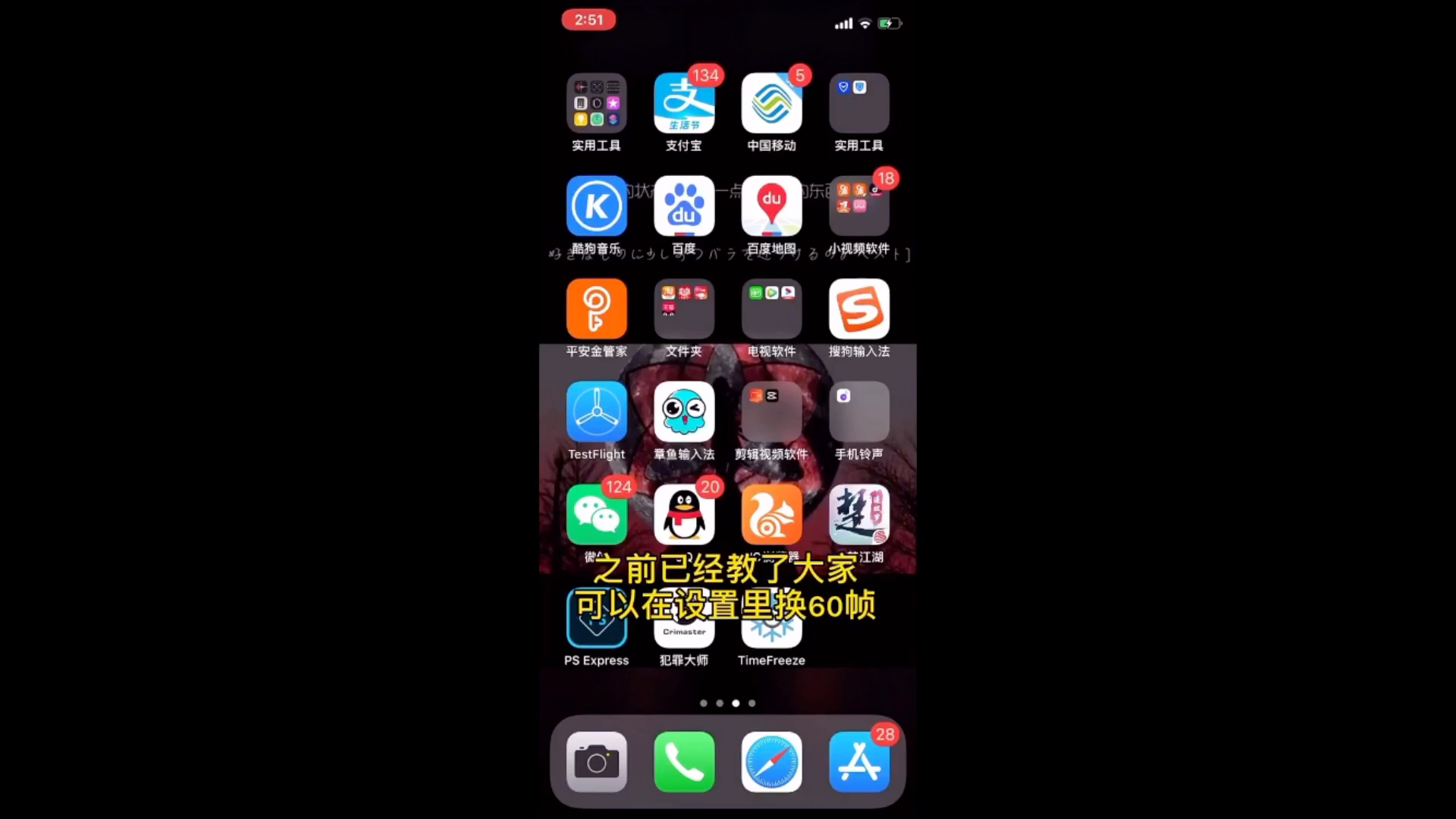 苹果手机视频补帧