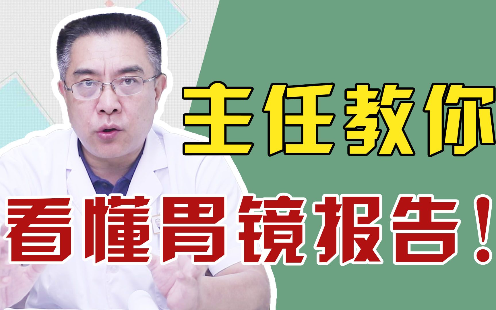 胃镜报告单C1、O1是什么意思?会有5种情况出现!