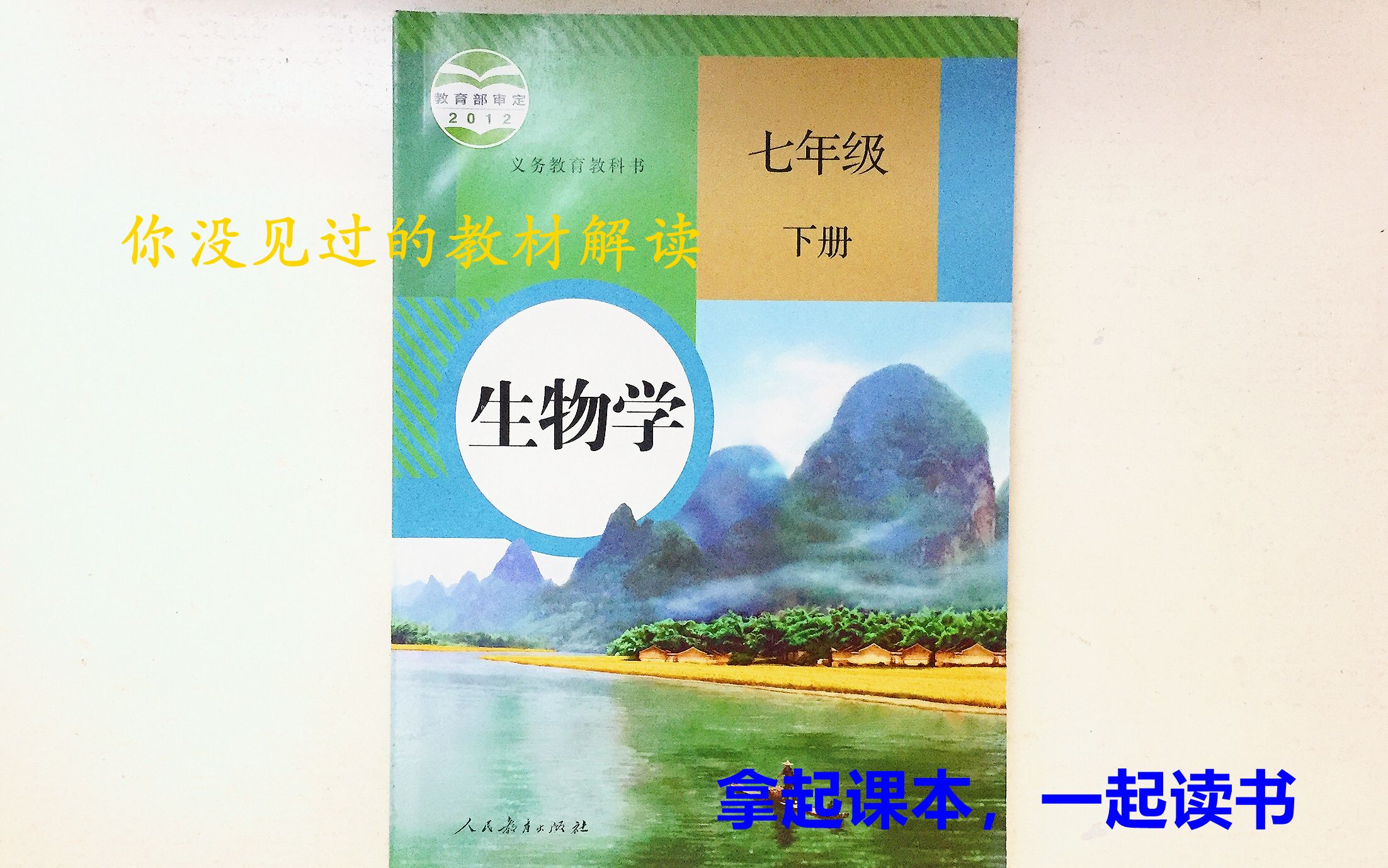 初中生物-七年级(下)4.3.2 发生在肺内的气体交换