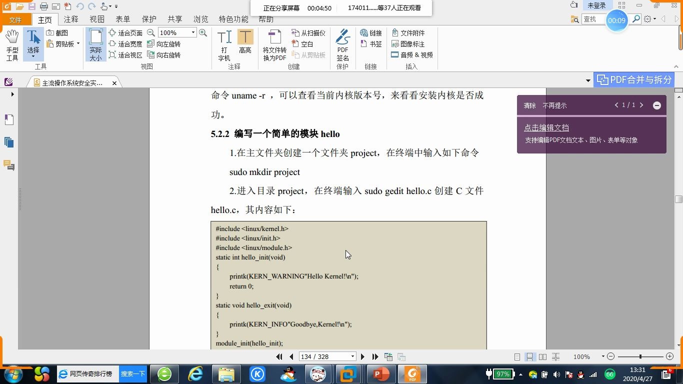 操作系统安全实验视频~实验九:SeLinux实验