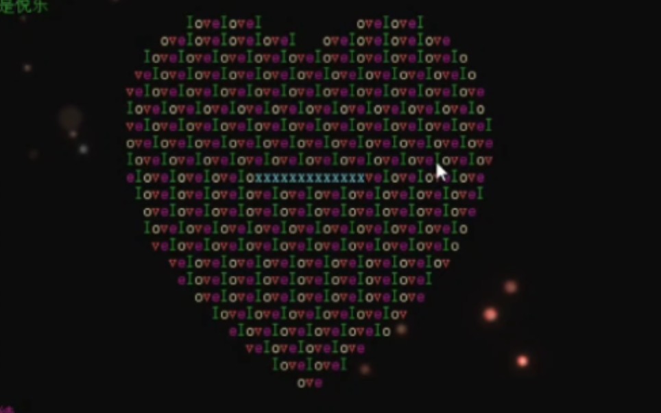百行代码画个爱心(⑉°з°)-♡