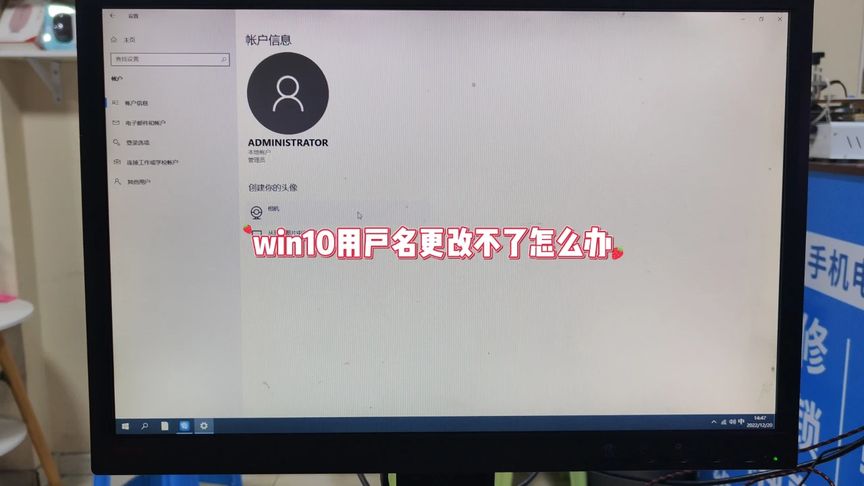 win10用户名更改不了怎么办