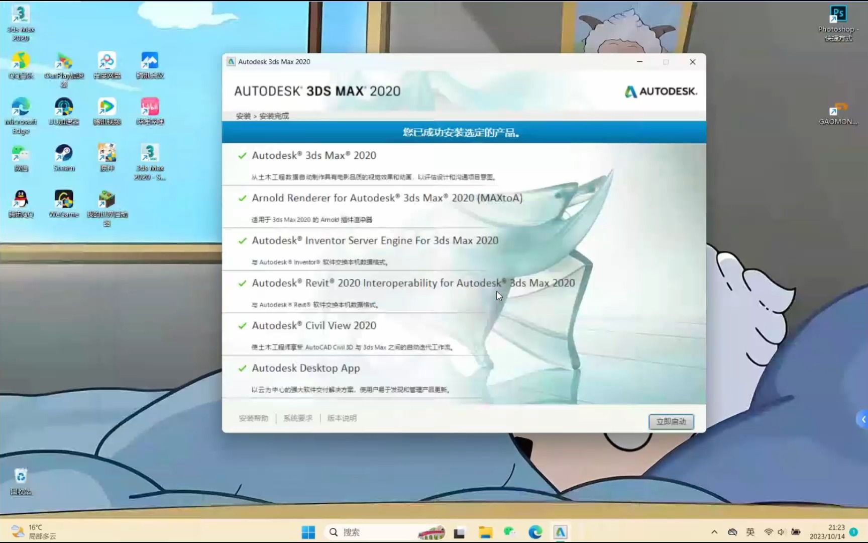 3dmax2020不会激活,卸载了重新安装没有图标出现,远程解决3dmax...