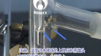 基本有机化学实验:常压蒸馏操作