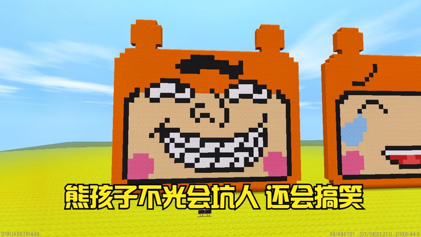 迷你世界:迷你也出表情包了 熊孩子不光会坑人 还会搞笑