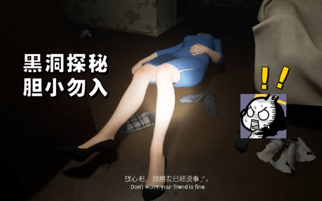 Steam超高人气恐怖游戏,惊声尖叫胆小勿入!