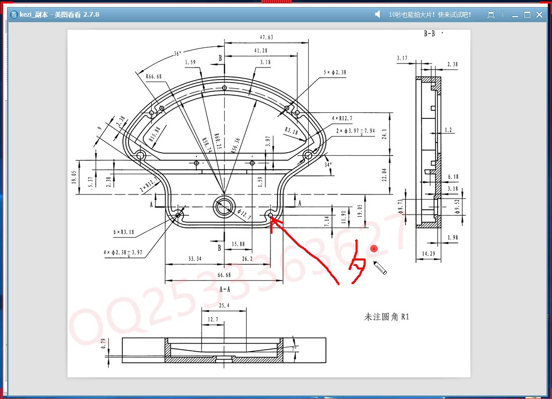 一节课让你学会看图纸建模