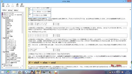 RPG Maker VX Ace 新手向视频教程脚本篇(一)