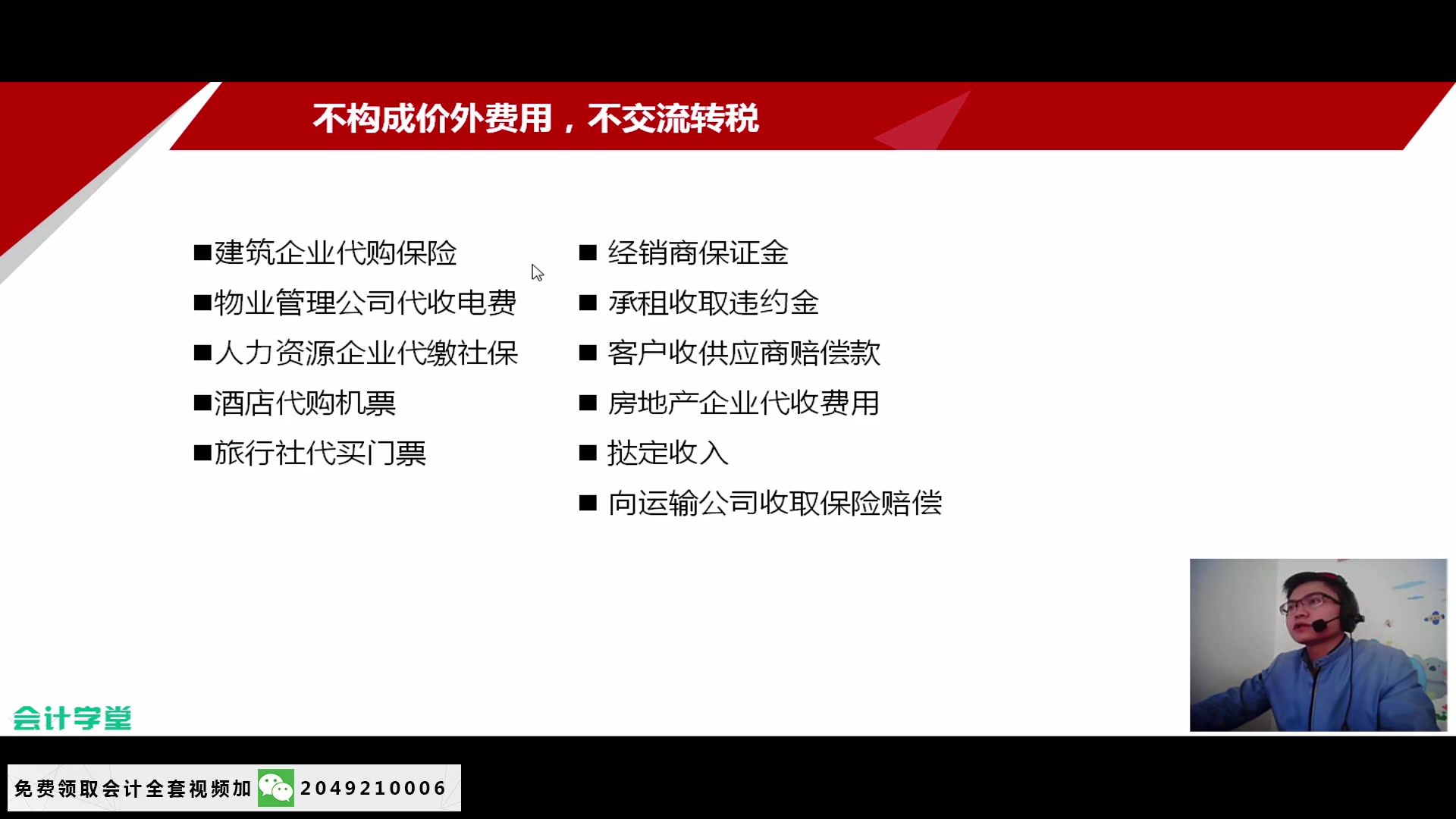 税务筹划服务_对税务筹划的认识_企业税务筹划与案例解析