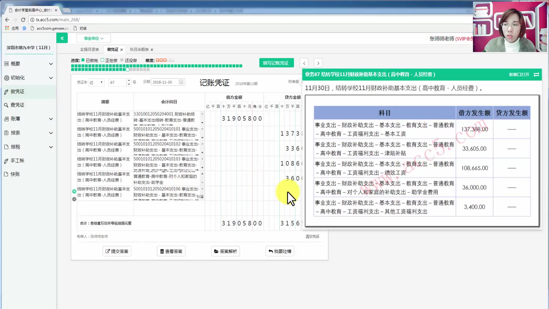 事业单位会计题_事业单位财务核算_事业单位财务分析的内容