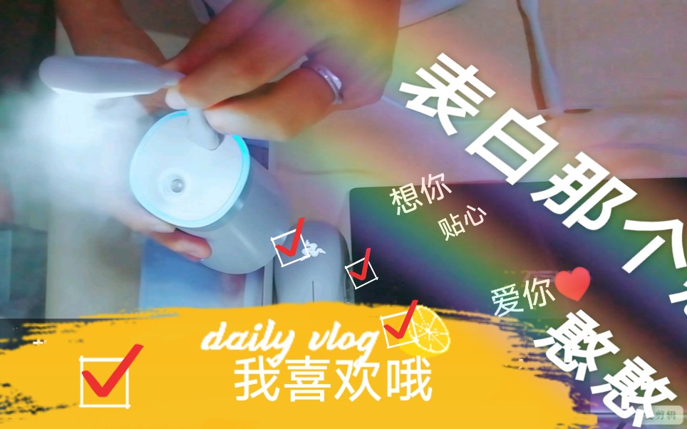 520礼物使用体验♥小型加湿器