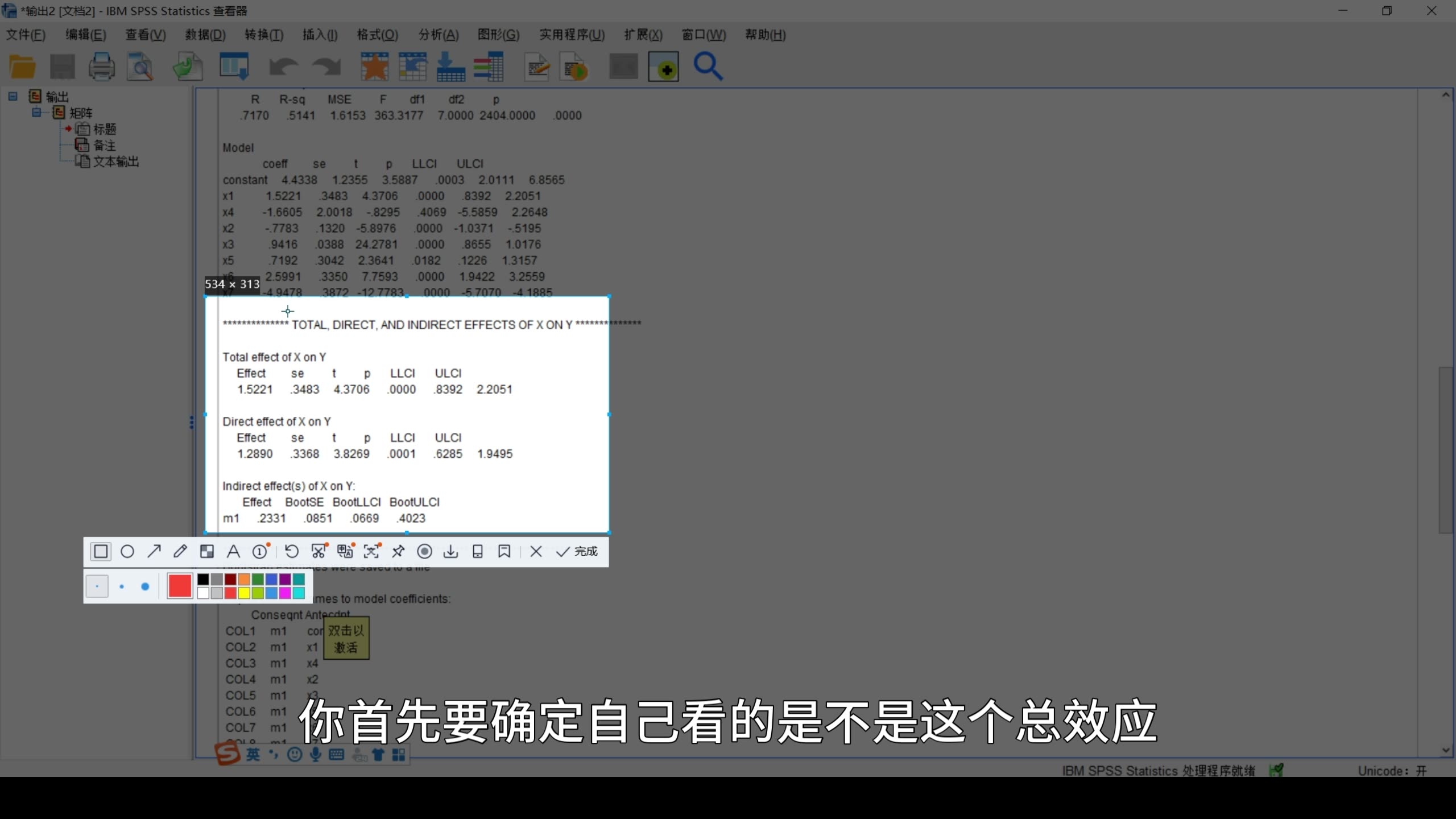 SPSS Process 中介效应Bootstrap检验