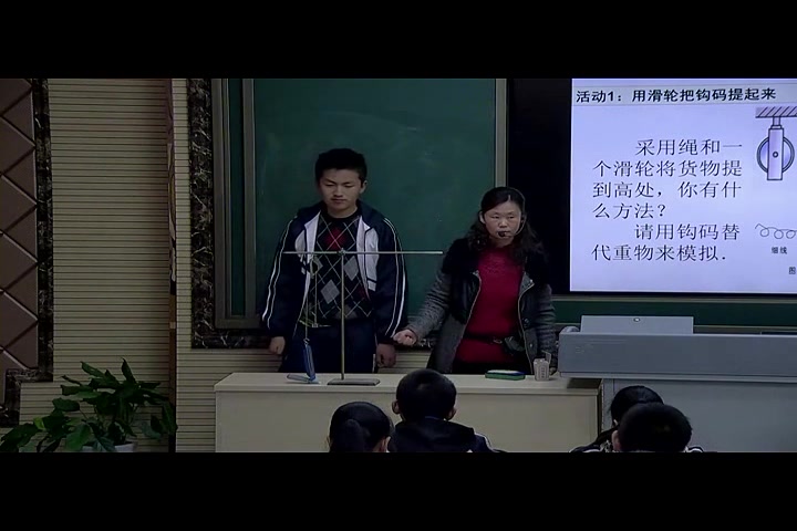 ...下册_6. 探究滑轮的作用-刘老师_优质公开课教学视频(配课件教案)