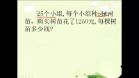 除法的简便运算