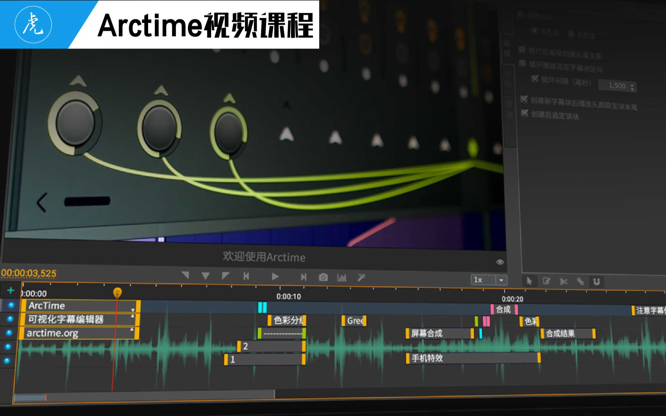 Arctime在高分辨率屏下如何调整界面大小