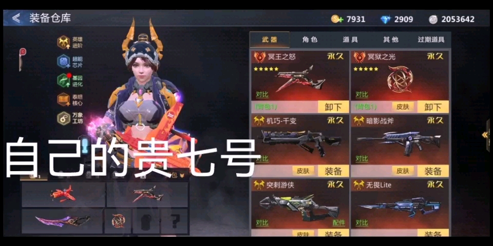 生死狙击手游 账号