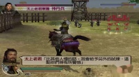 真三国无双4张角终极武器【轰火神杖】外传拿法