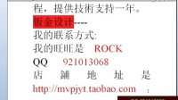 PROE钣金件的设计教程