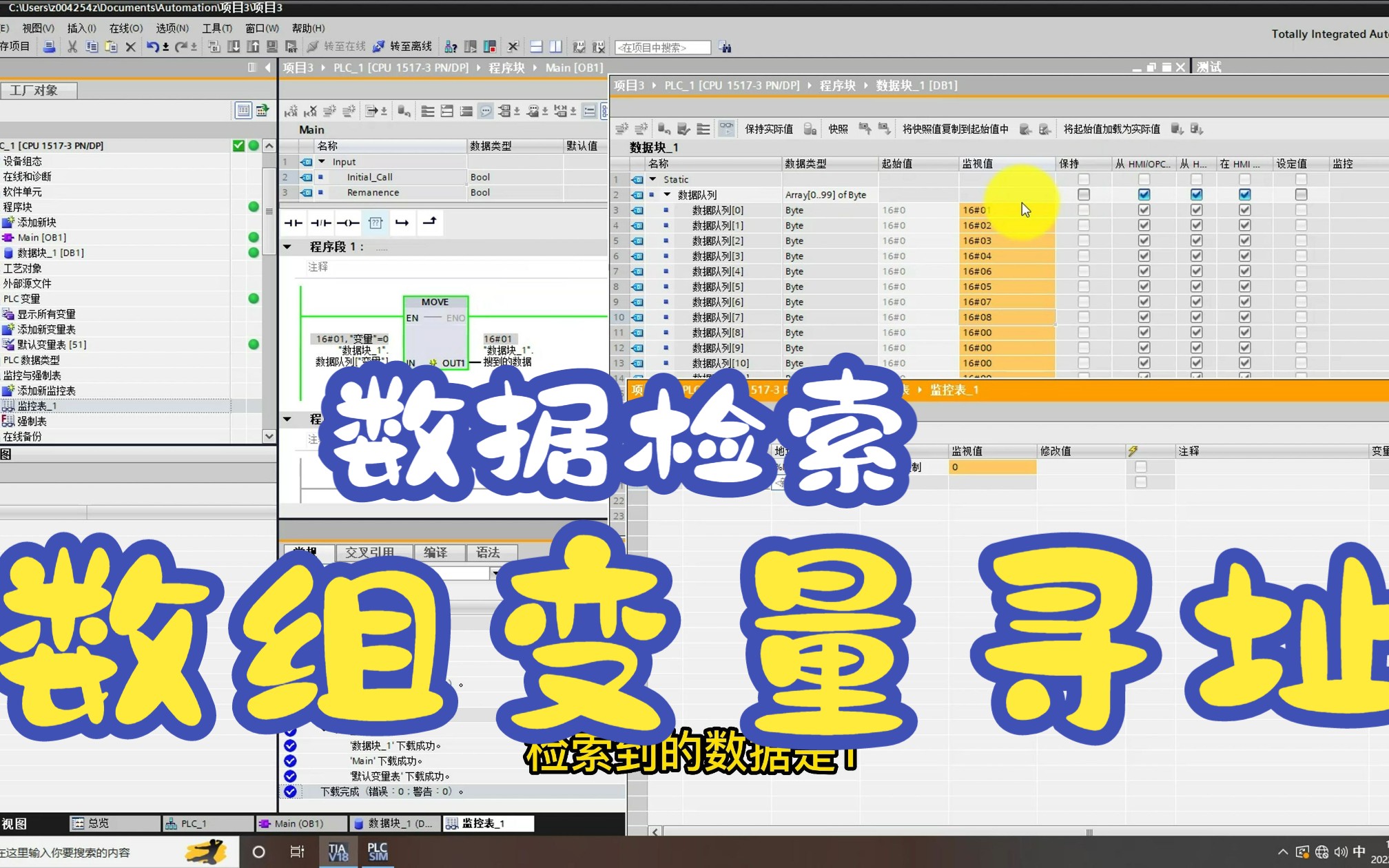 数据搜索和查询的编程技巧,数组的变量寻址,高手必备之技能