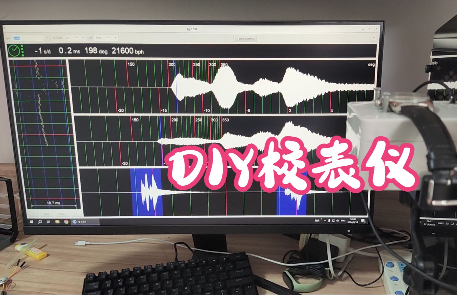 10块成本DIY一个校表仪