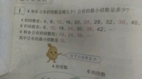 通分最小公倍数
