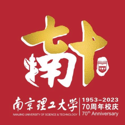 南理工啸啸主任 