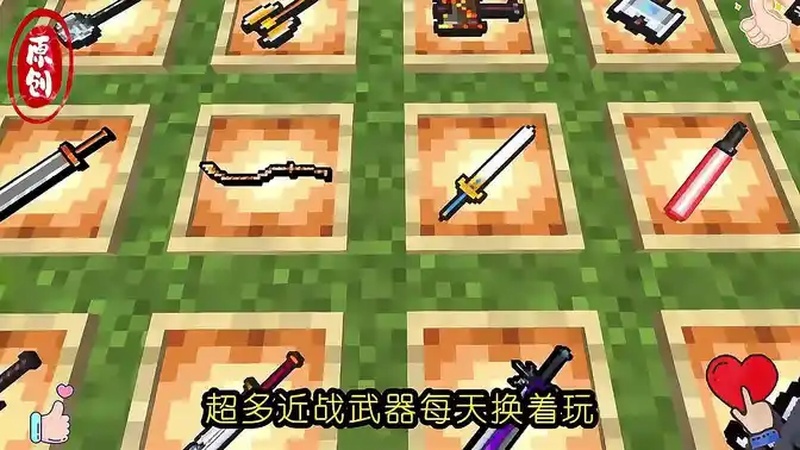 我的世界手机版免费生存模组推荐:金箍棒双截棍——近身对决武器
