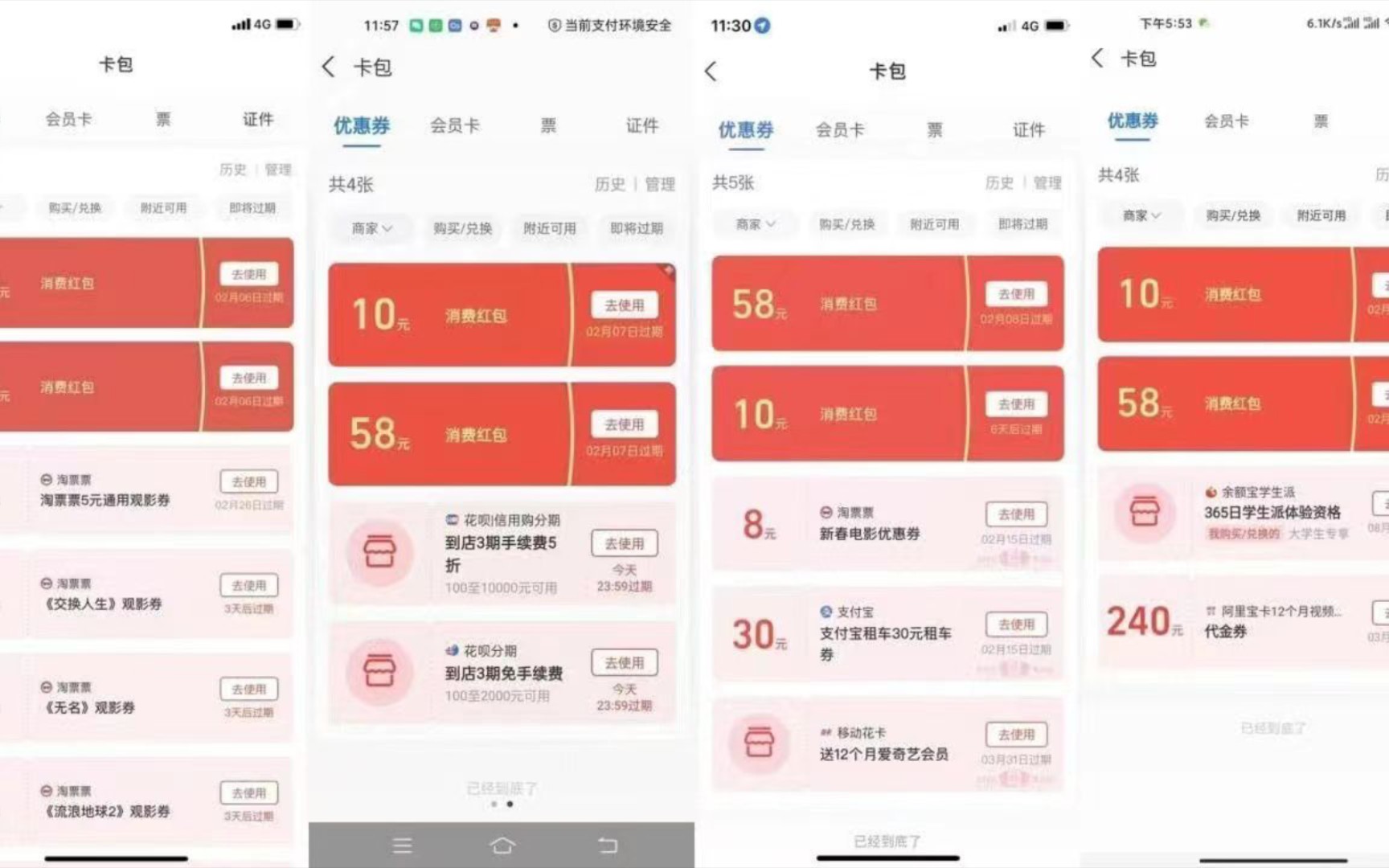 支付宝最新白嫖红包活动,人人保底白嫖20+红包,可以买Q币,线下支付...