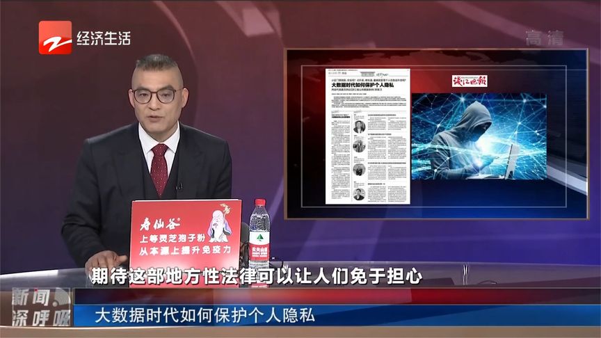 大数据时代如何保护个人隐私