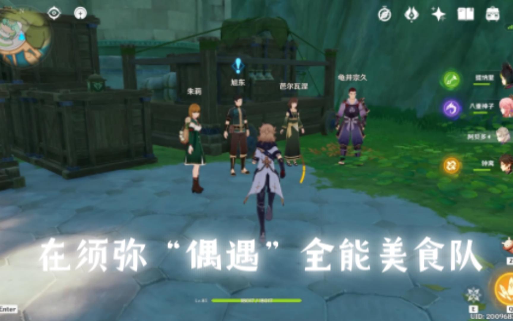 【原神】见证全能美食队在须弥的故事!世界任务【全能美食队·职责...
