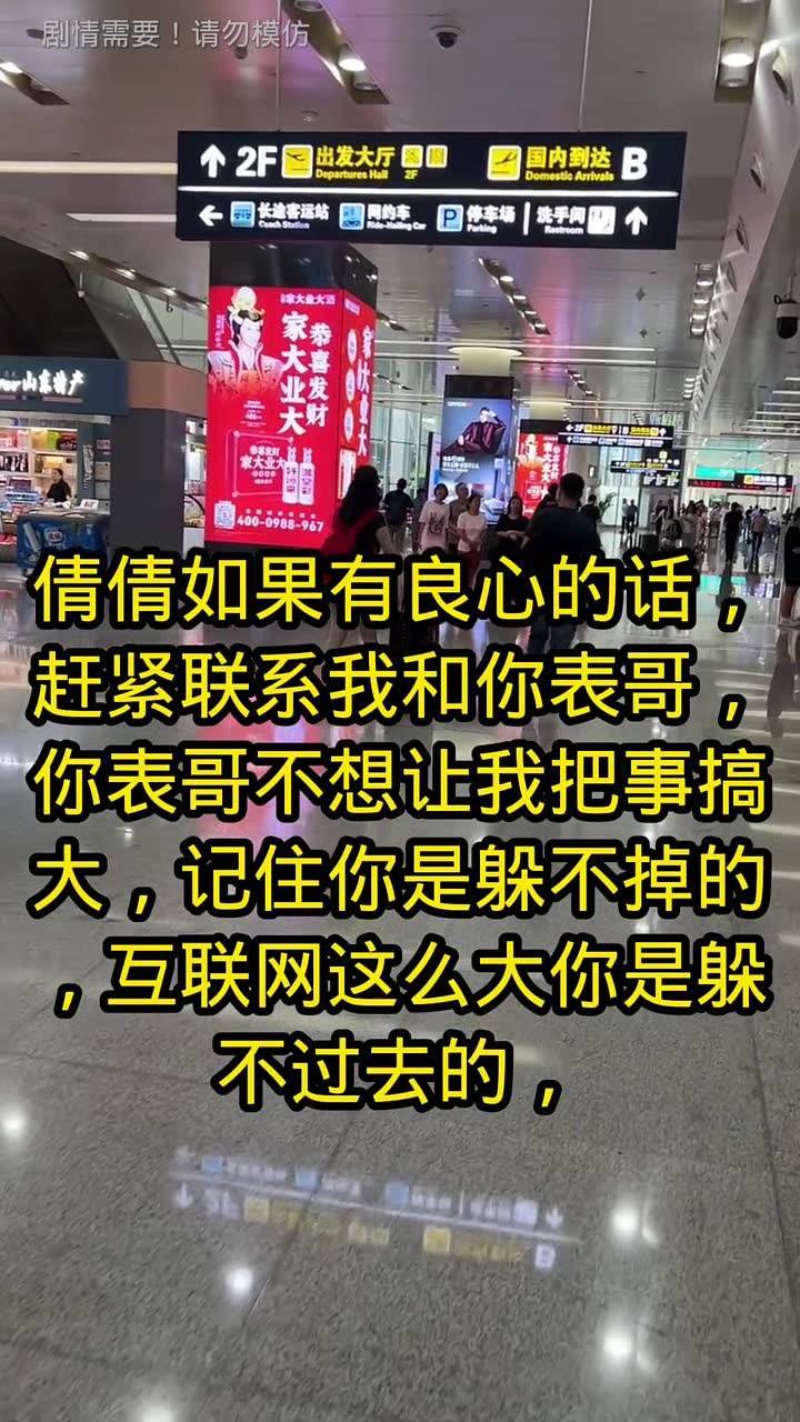 你是逃不掉的,做人做事要讲诚信