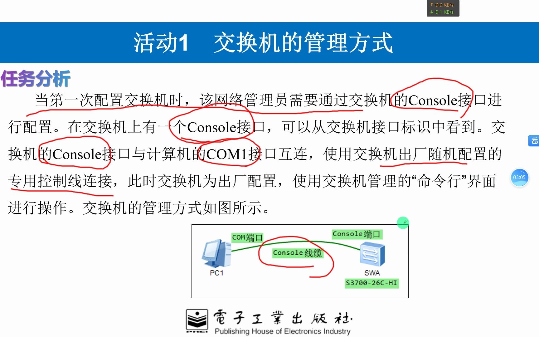 华为ensp模拟器2.1-交换机的基本配置