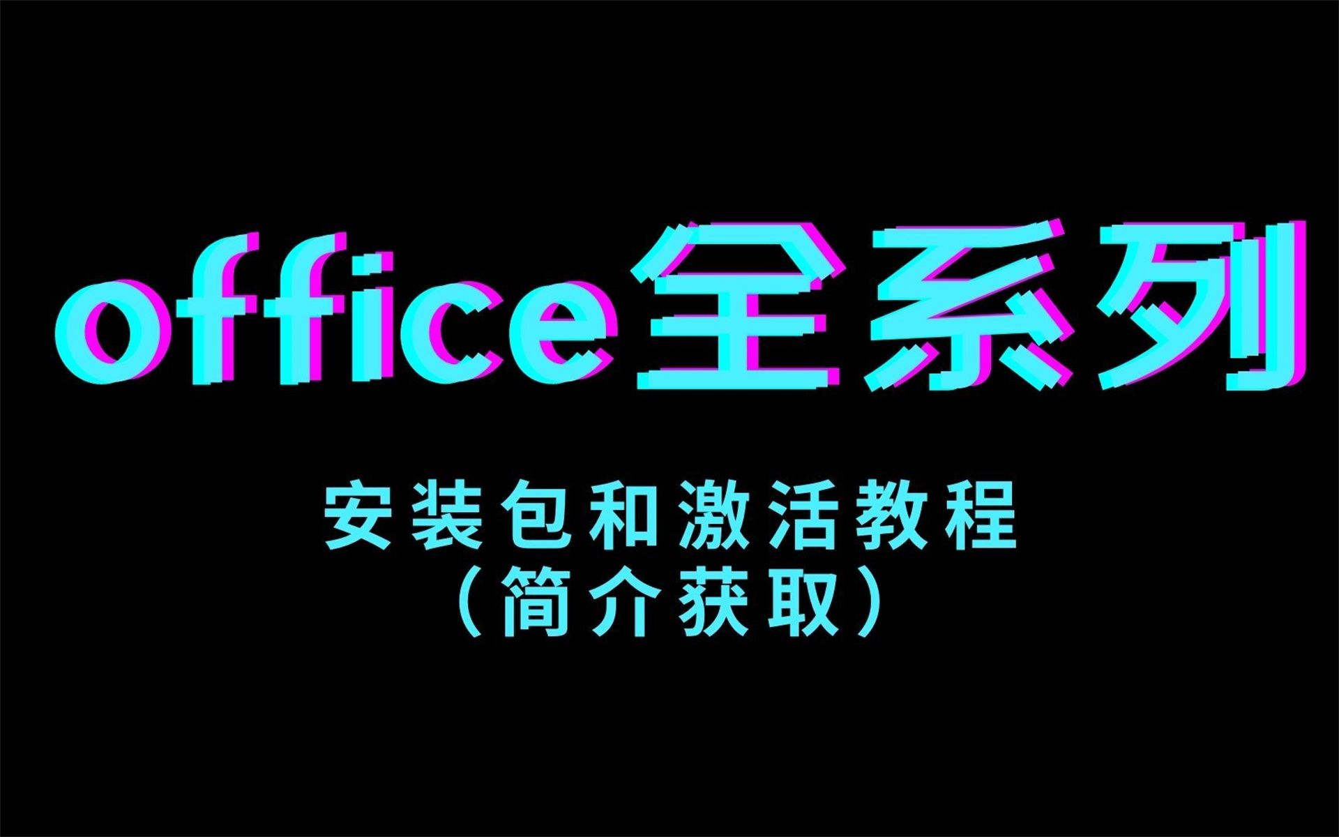 办公软件,电脑在哪里下载不限速下载