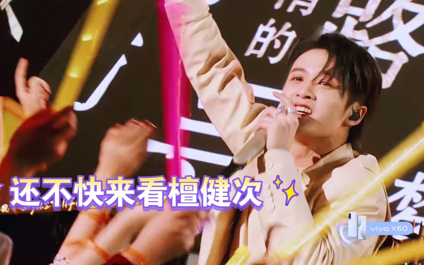 檀健次那些年唱过的歌