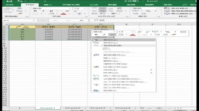 快速复制数据到多个表格...