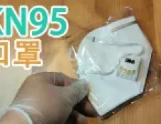 预防新型冠状病毒,3M的KN95口罩及医用外科口罩对比试用