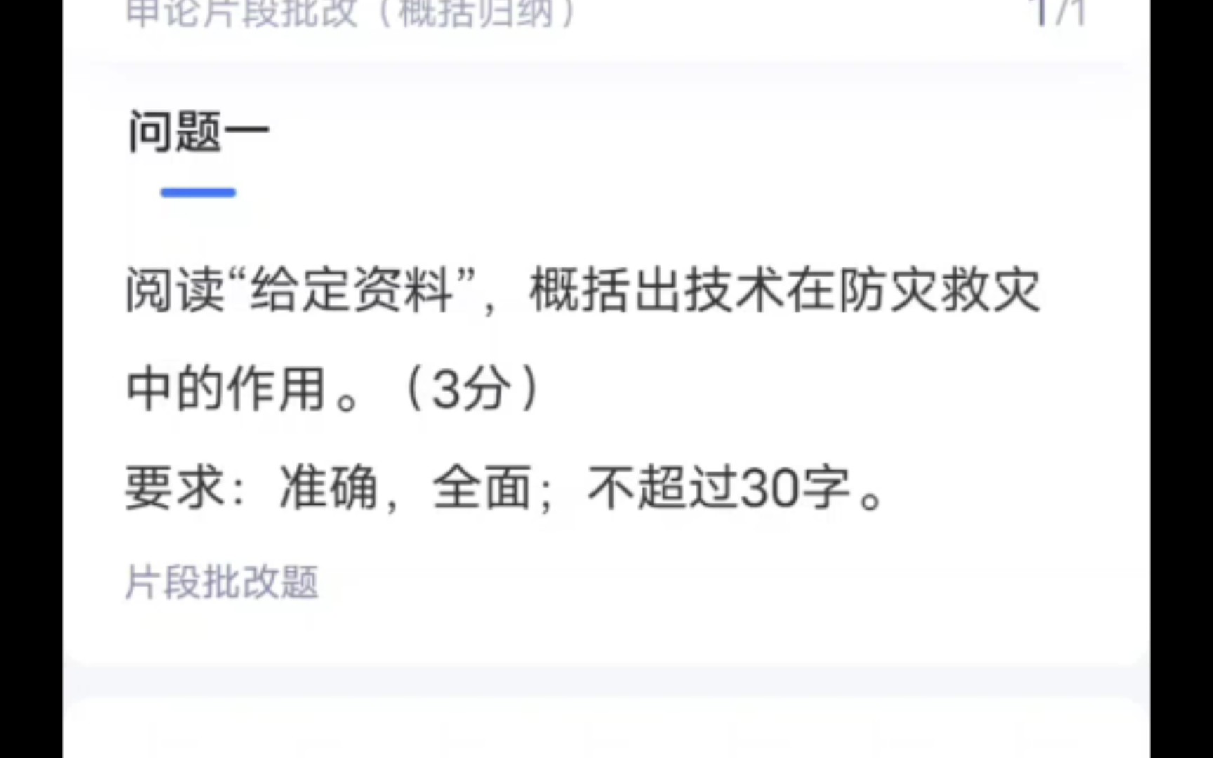 申论概括题:组织答案要会表达,动宾结构,主谓宾结构