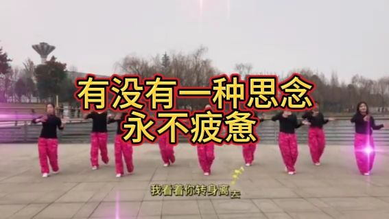 看着你转身离去，任凭眼泪在雨中纷飞，有没有一种思念永不疲惫，