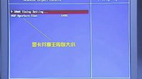 电脑网络:视频教程 BIOS设置