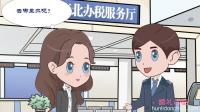 税收政策宣传动画 税法公益flash动画制作 税收比赛动画作品