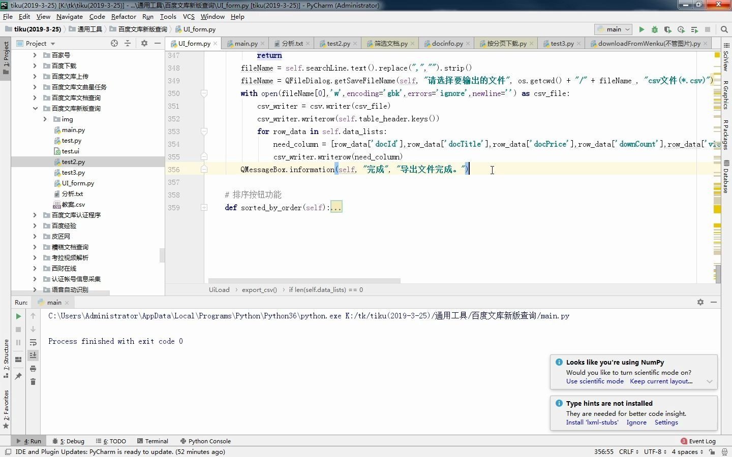 14-文档查询软件制作-从csv文件中导入数据到表格